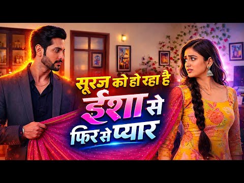 Suraj ne pakda aisa ki dupatta, hone laga ek dusre se pyar