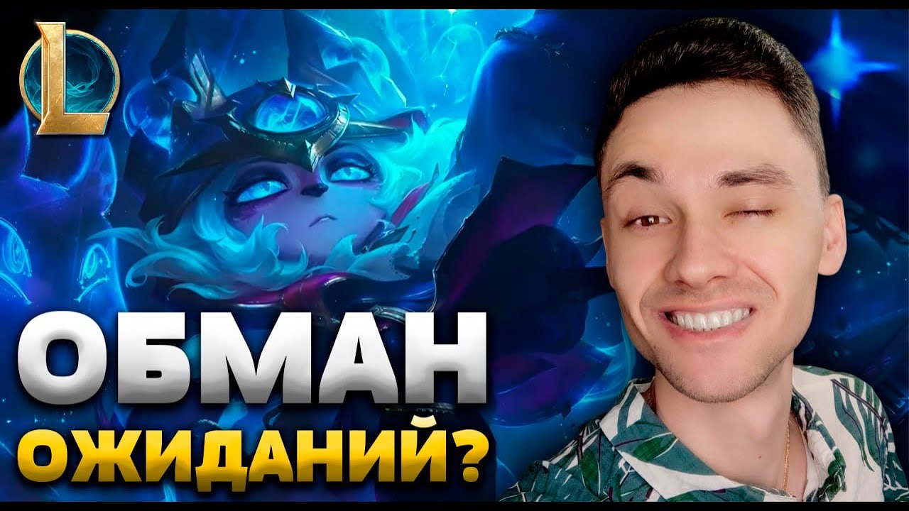 Пробую новый имбовый билд! - YouTube