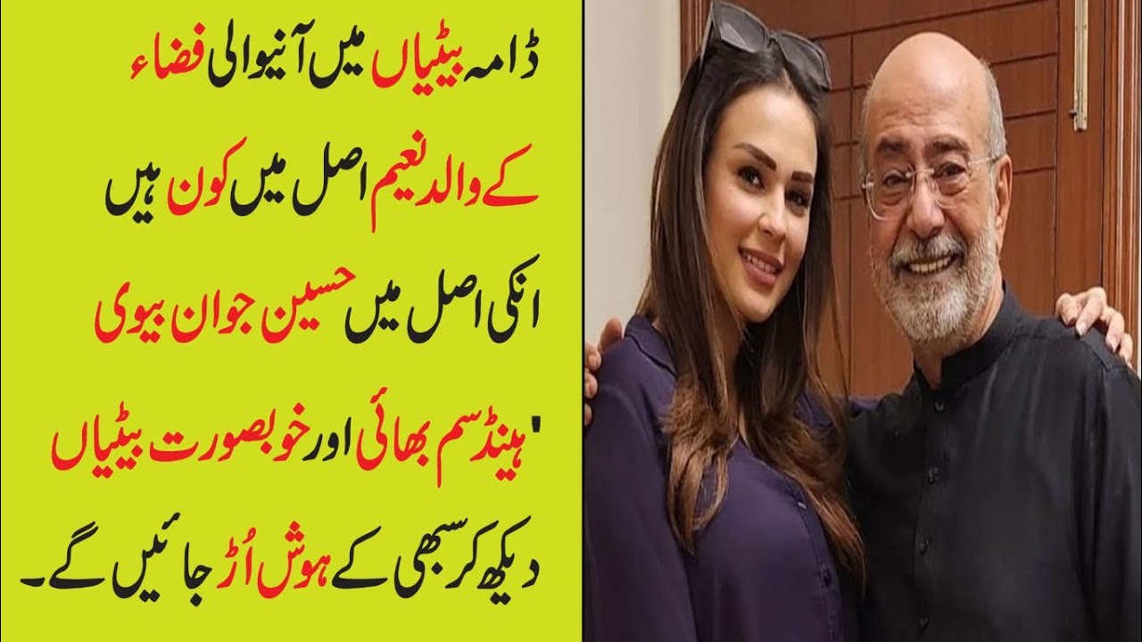 Betiyaan Drama Epi 53 actor Naeem Real Family/Betiyaan Drama Epi 54 ...