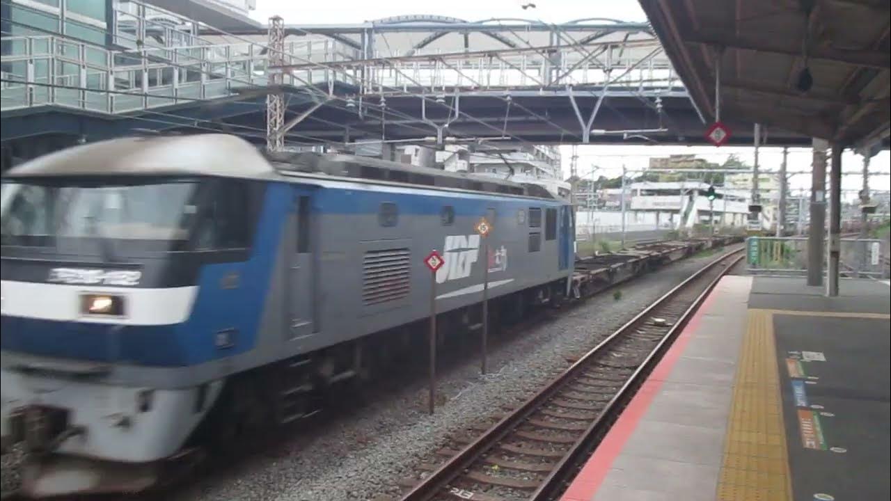 【こちらは旧塗装のEF210-100】東海道貨物線EF210-152牽引貨物 戸塚駅付近通過 - YouTube