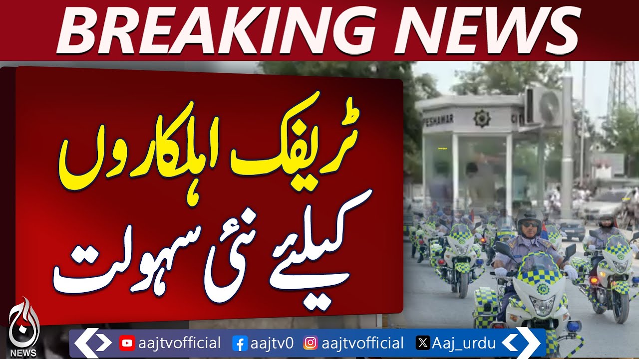 Peshawar Installs Smart Traffic Cabins for Police Relief – Aaj News ...