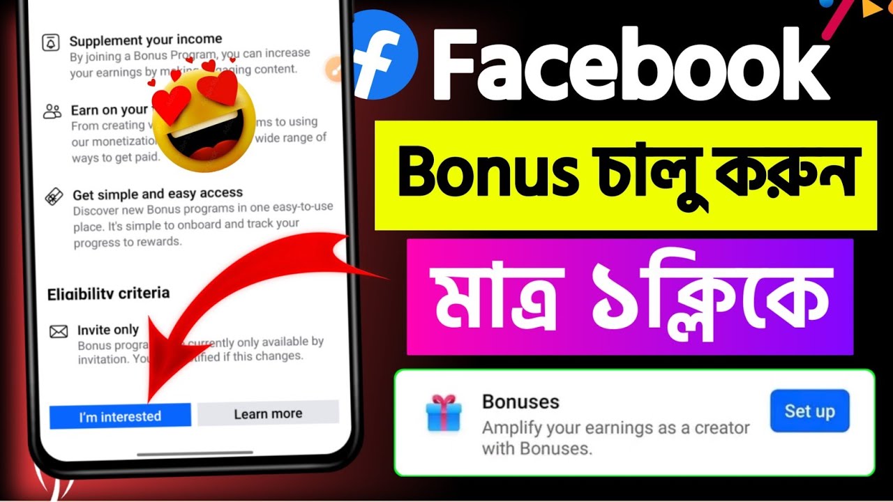 facebook bonus i am interested bangla | facebook bonus program apply ...