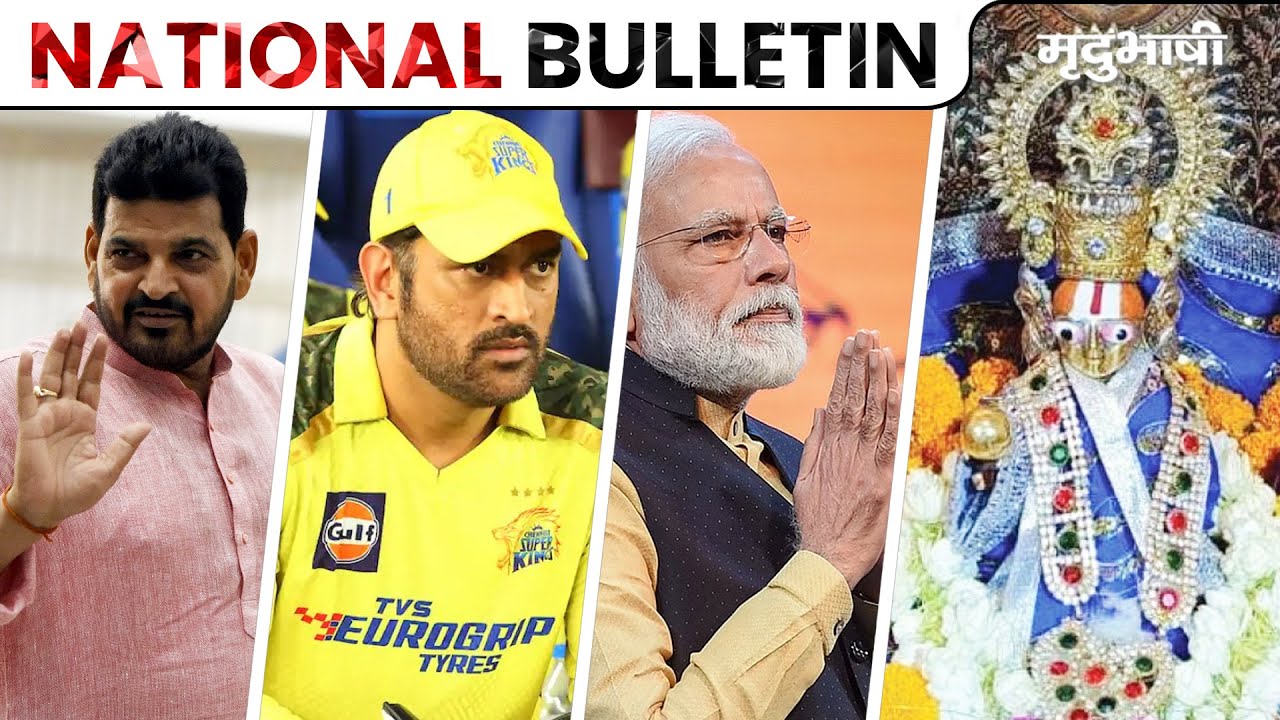 PM Modi करेंगे Shri Ramlala की प्राण प्रतिष्ठा | पहलवानों के आरोप पर ...