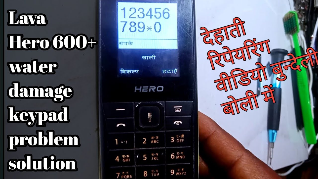Lava Hero 600 keypad problem||लावा हीरो 600कीपैड सोलुशन - YouTube
