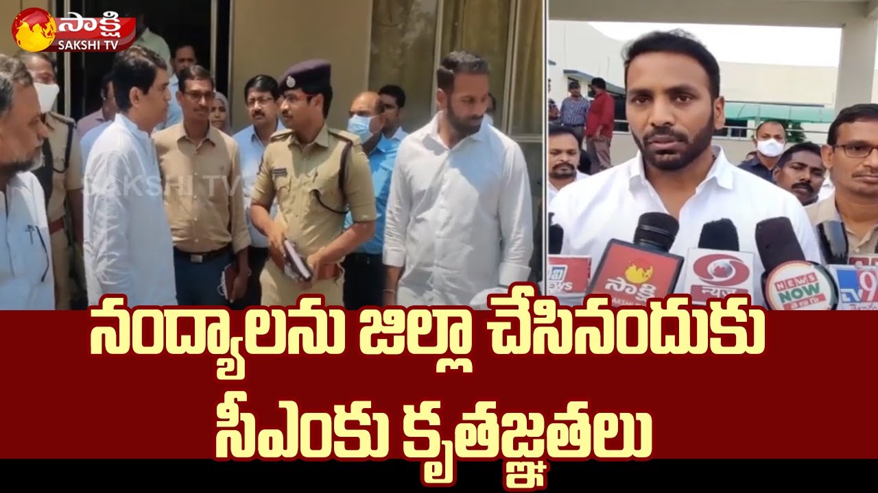 Minister Buggana Visits Nandyal New District Offices | MLA Shilpa Ravi ...
