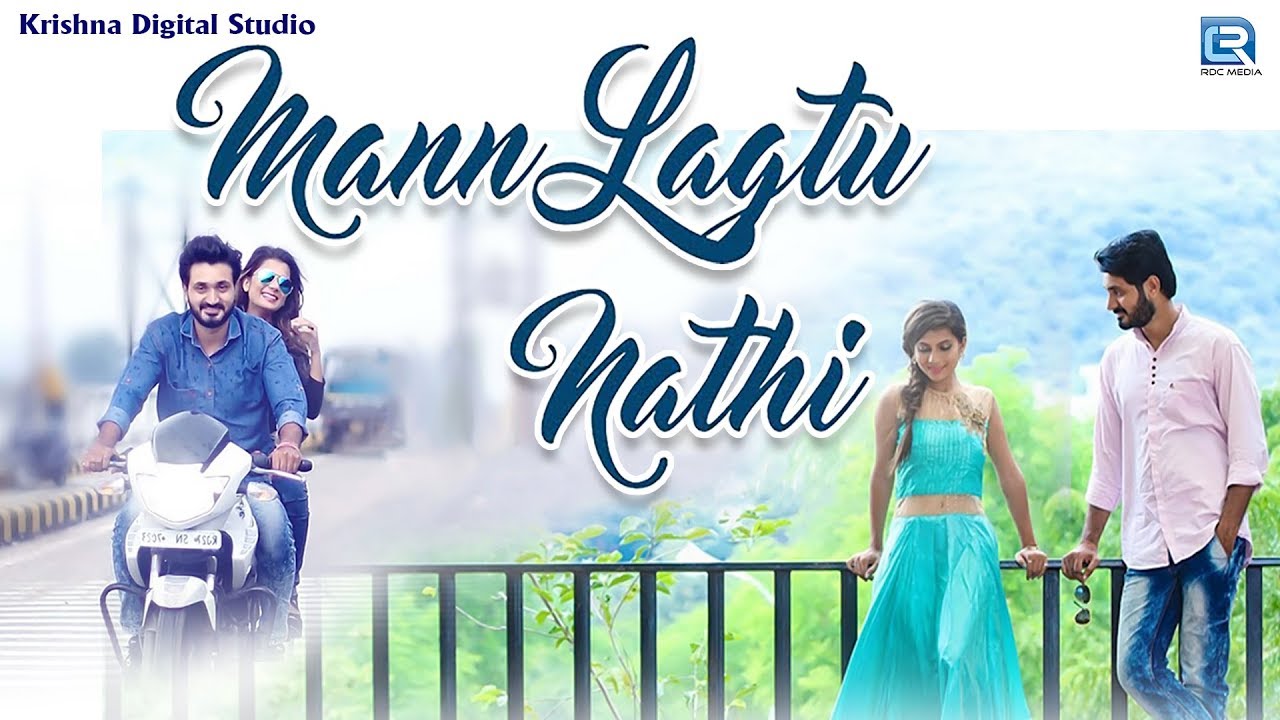 Mann Lagtu Nathi - New Gujarati Song 2017 | URBAN Gujarati Song ...