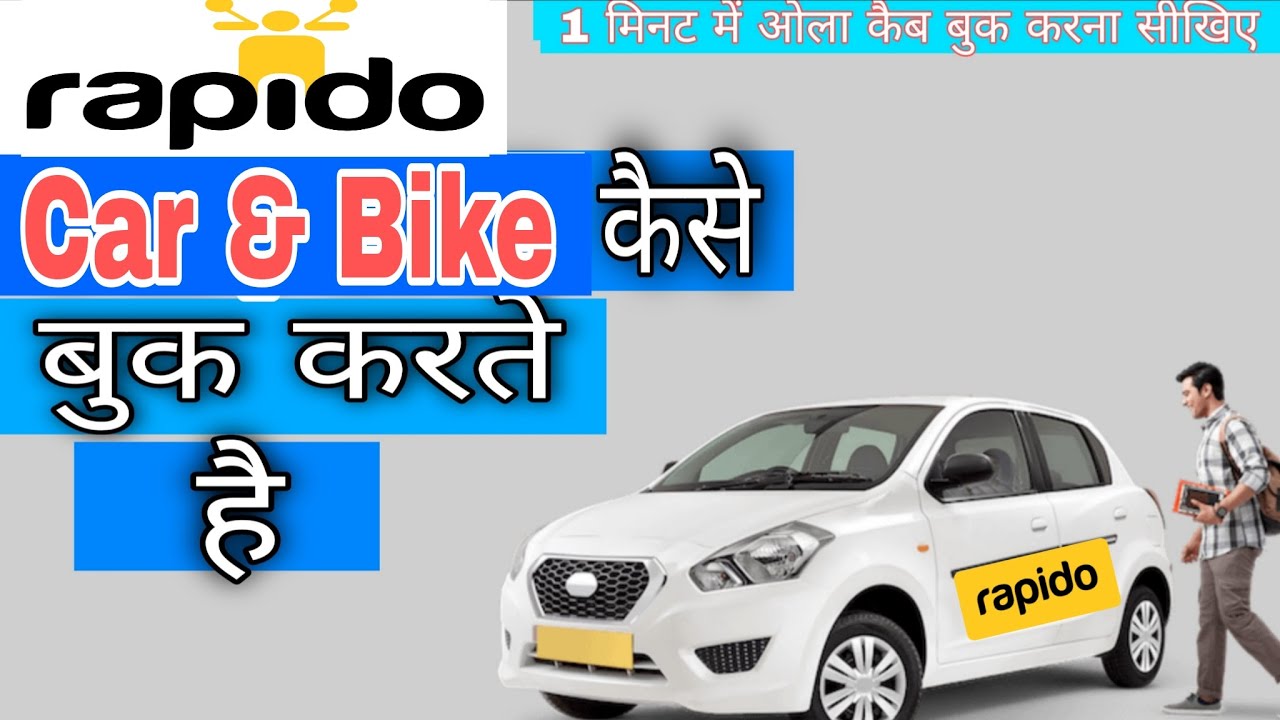 Mobile Mai Rapido Car & Bike Book Kaise Kare? How To Book Rapido Bike ...