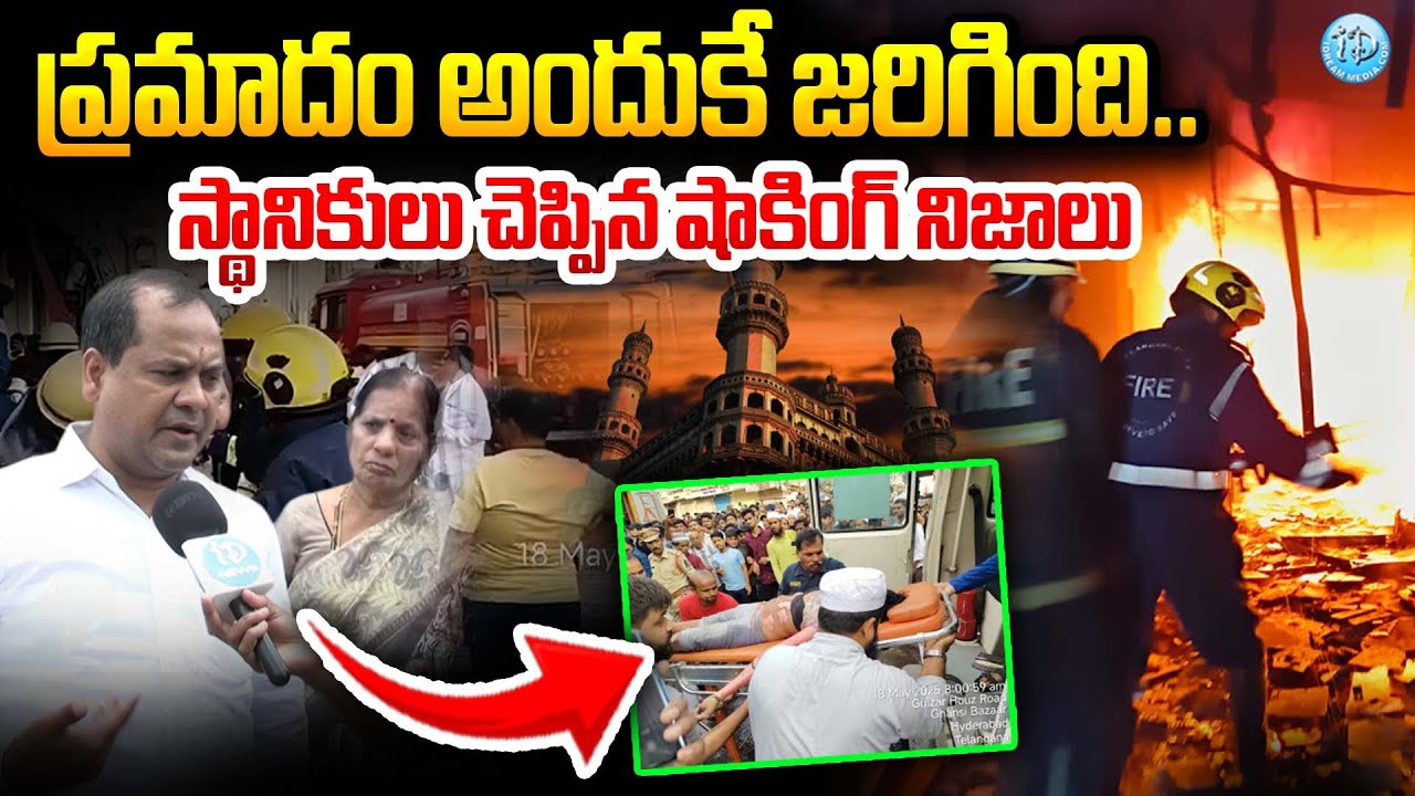Charminar Fire Incident Ground Report | Public Shocking Comments On Old ...