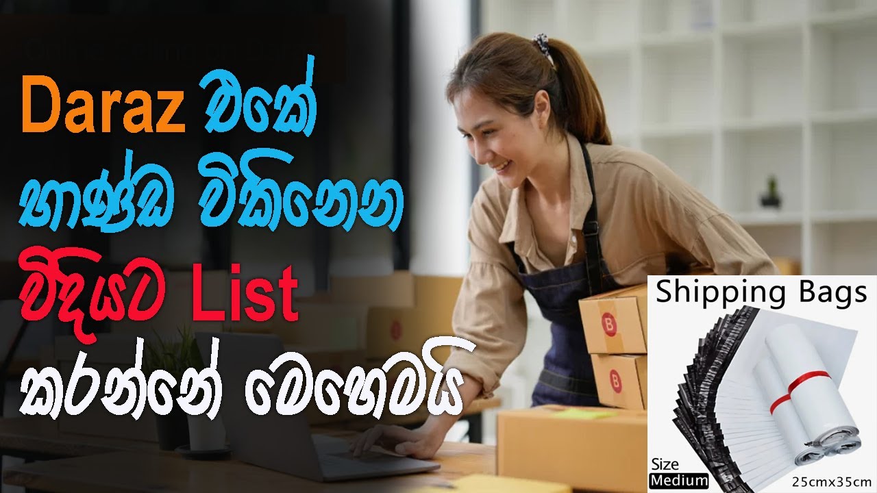 how to sale on daraz how to list product on daraz|Daraz එකේ භාණ්ඩ ...