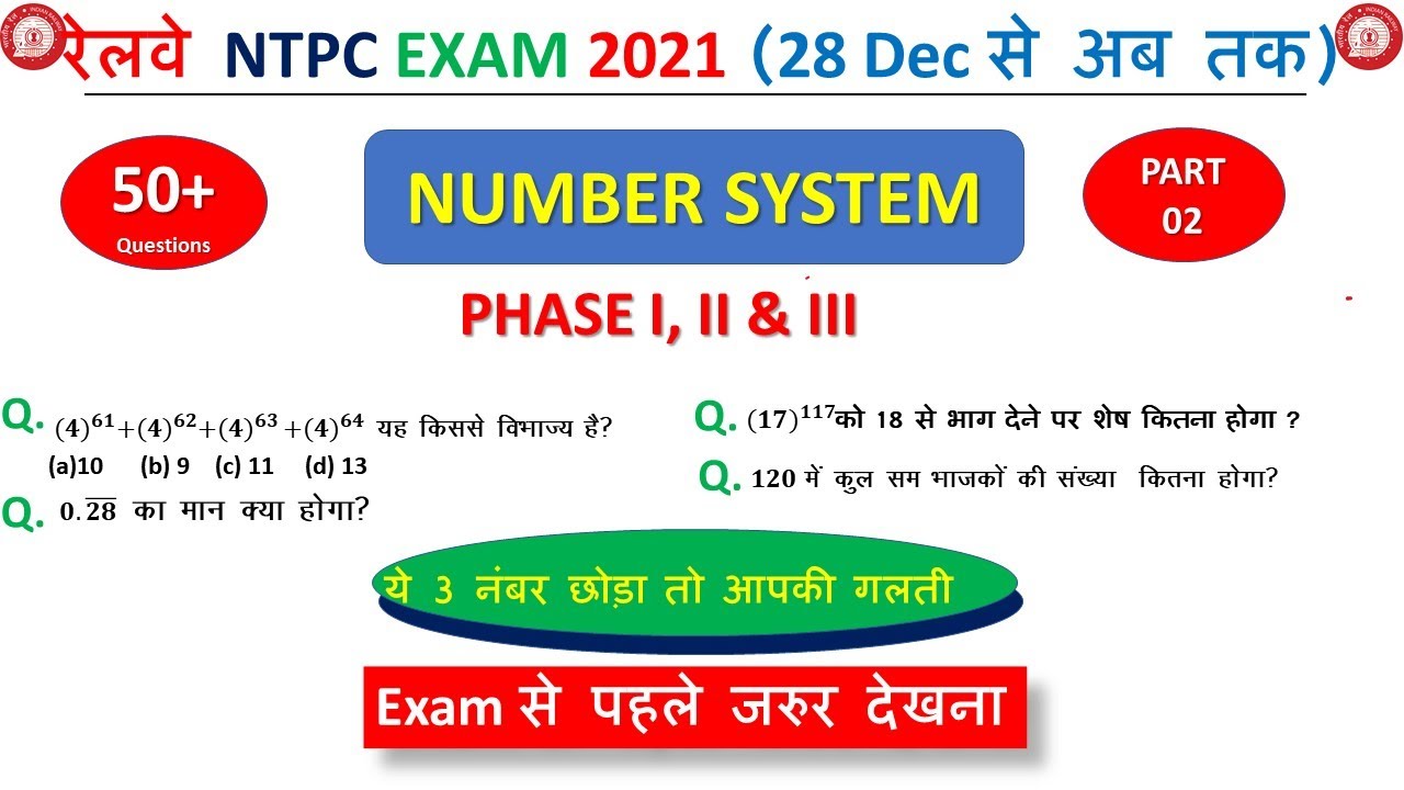 Number System ( संख्या पध्दति ) All Questions Asked in RRB NTPC Exam ...