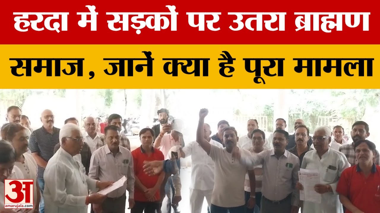 Harda Protest : मुर्गी प्रजाति का नाम बदलना पड़ा भारी, विरोध में सड़कों ...