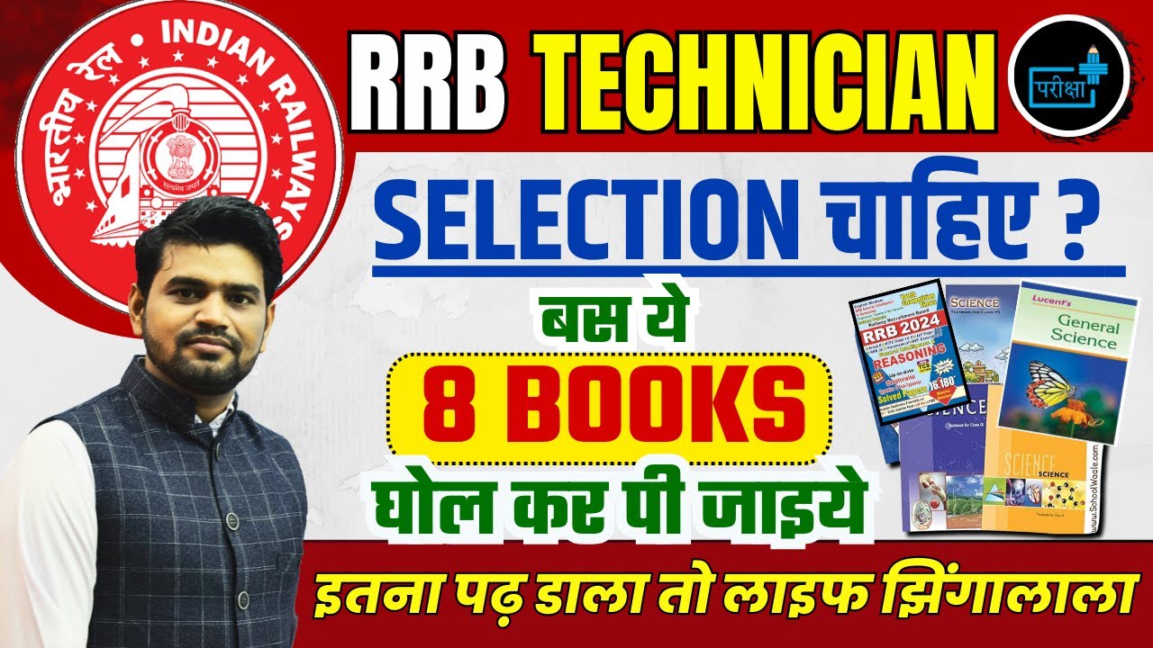 Best Book for RRB Technician 2024, RRB TECH STUDY MATERIAL, RAILWAY ...