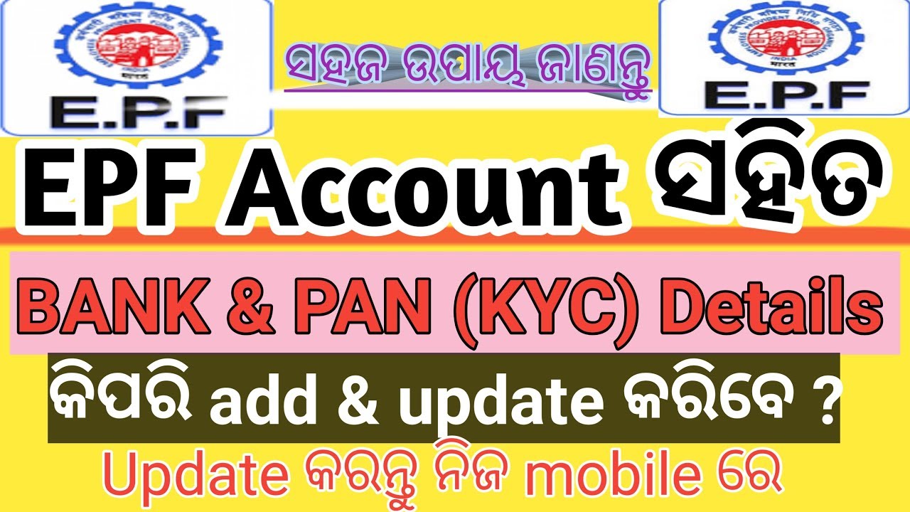 How to add bank details in epf account, KYC Updation full process in ...
