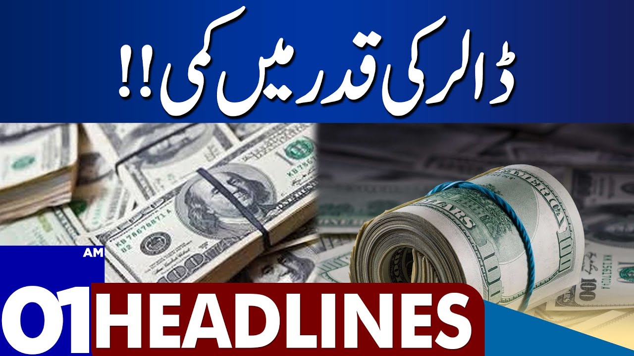 Dollar Price Decrease | Dunya News Headlines 01:00 AM | 20 Sep 2023 - YouTube