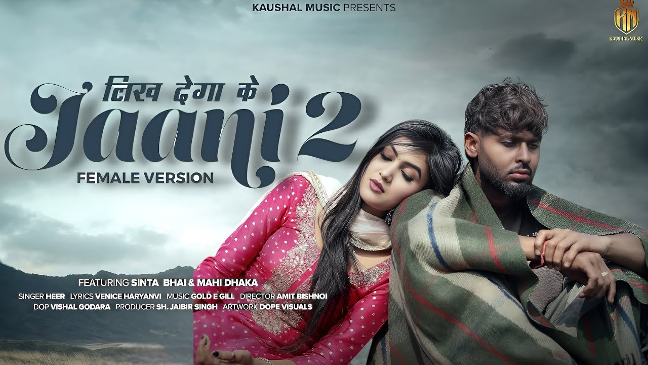 Likh Dega Ke Jaani 2 Song (Female Reply) | Sinta Bhai | Heer | Gold E ...