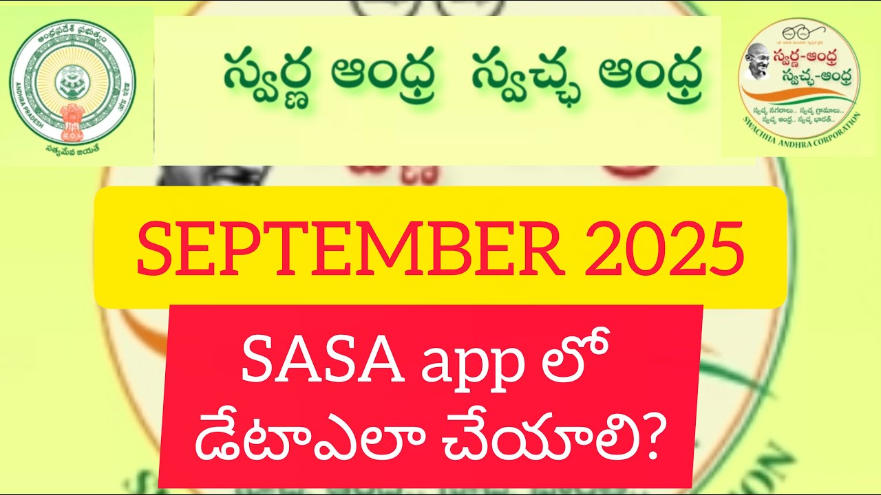 HOW TO SUBMIT SWARNA ANDHRA SWACHA ANDHRA | SEPTEMBER 2025 | SASA APP ...