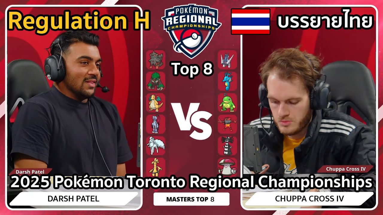 เมื่อนกไม่ได้มีไว้แค่เปิดฝน - Pokemon VGC (2025 Pokémon Toronto ...