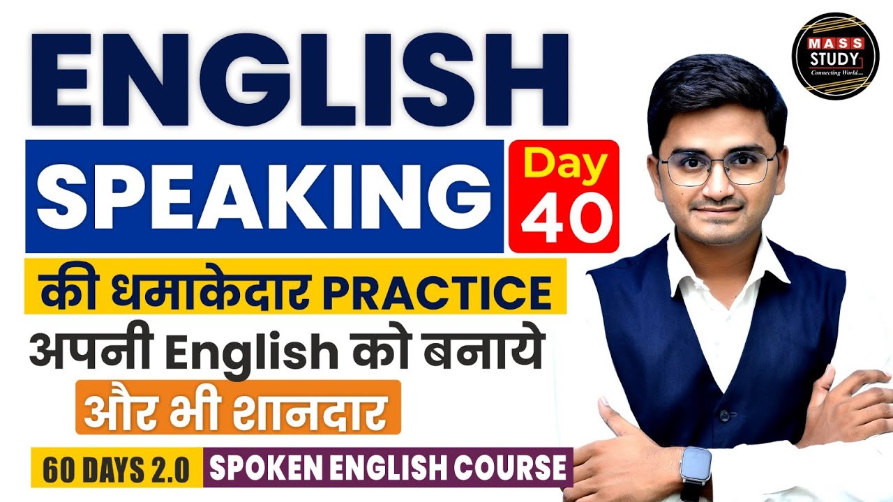 Day 40 | Use of Needed to | Spoken English Practice | 60 Days 2.0 ...