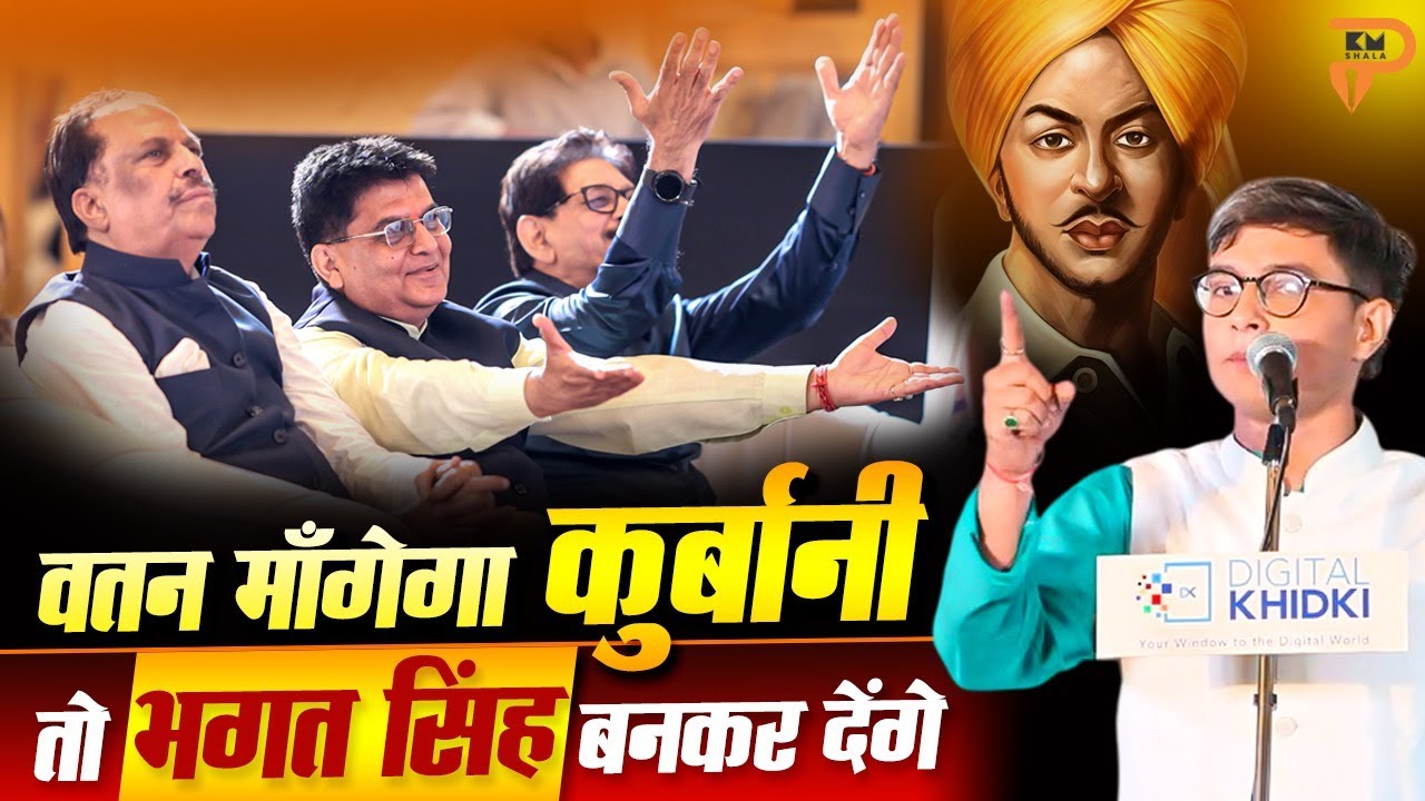 युवा Kavi Ishan Dev की कलम से निकली देशभक्ति की गूंज | KV Shala ...