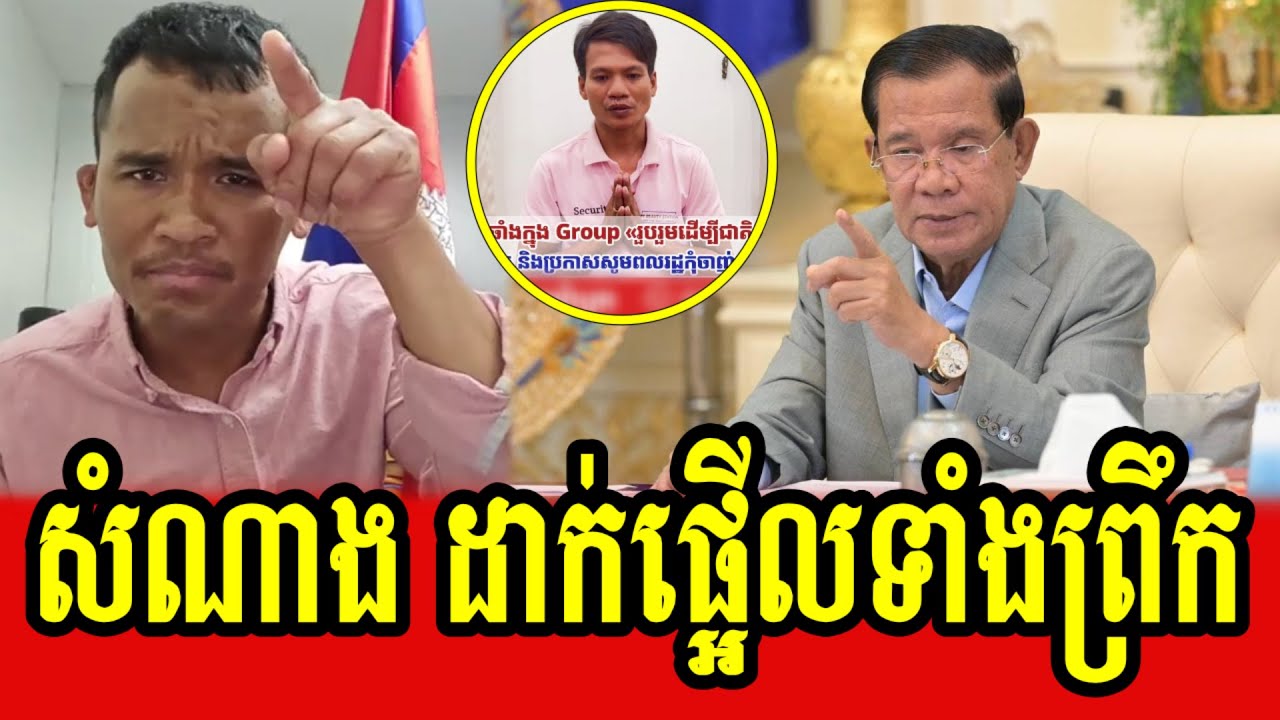 Samnang talks about many important topics this morning - YouTube