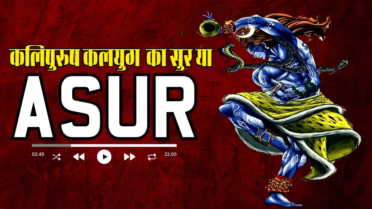 Asur | Kalipurush: The God or the Asur of the Kali Yuga | Mrityu — The ...