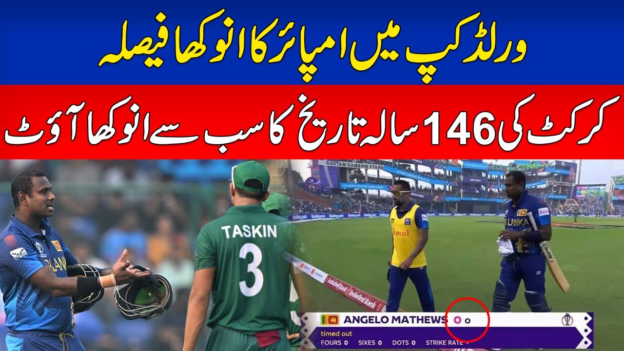 Angelo Mathews 'Timed Out' Controversy Erupts - Here's What Exactly ...