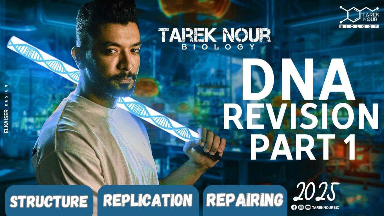 Senior 3 DNA Revision (Crash course) | Part 1 | مراجعة بيولوجي مكثفة ...