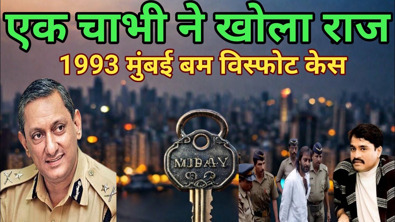 1993 Bomb Blasts Mumbai ! Mumbai Bomb Blasts Documentary : - YouTube