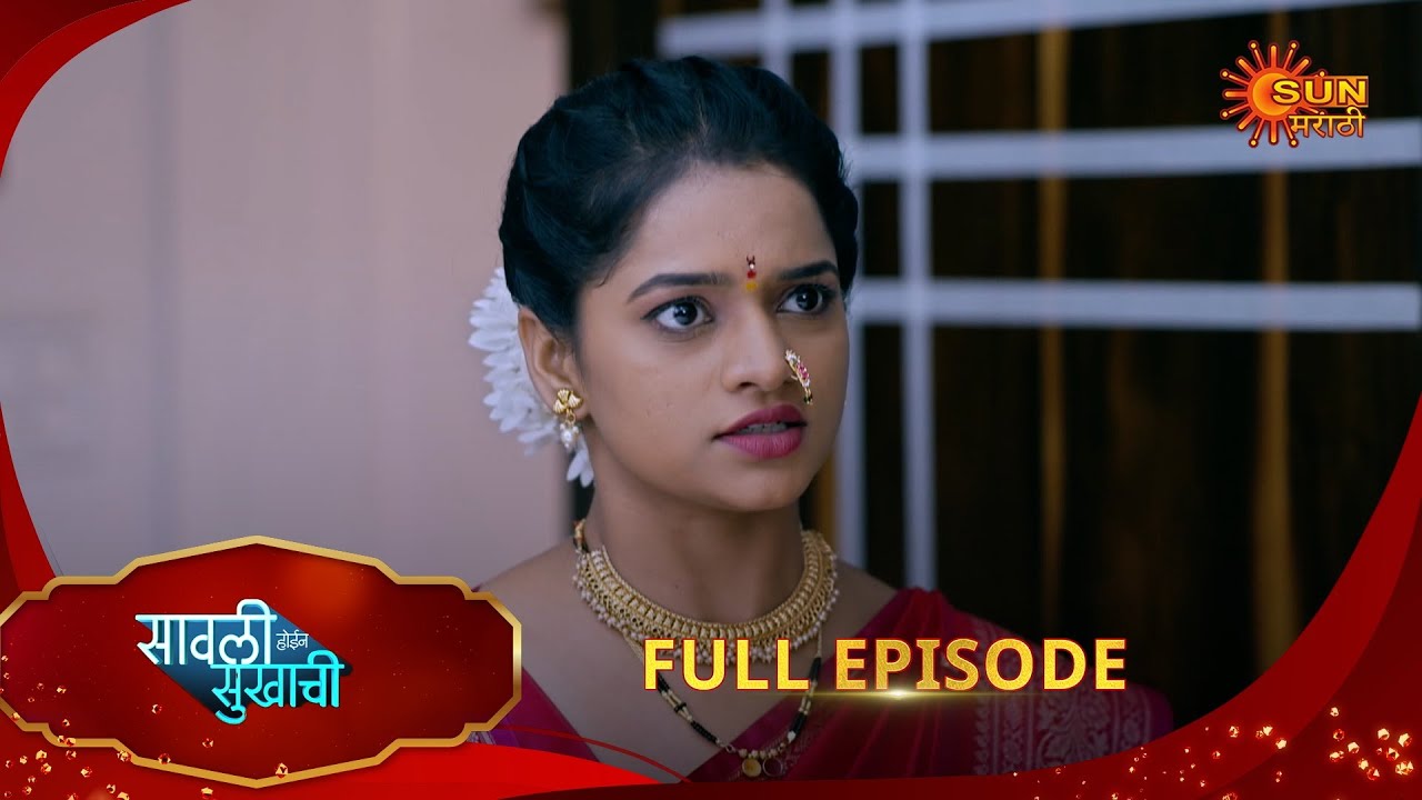 Savali Hoin Sukhachi - Full Episode | 09 Feb 2025 | Full Ep FREE on SUN NXT | Sun Marathi - YouTube