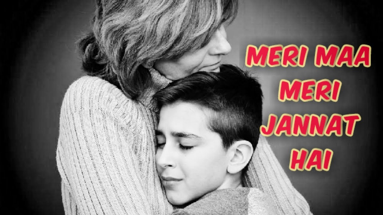 O Mai meri | Poetry | Meri Maa Meri Jannat Poetry | Happy mothers Day ...