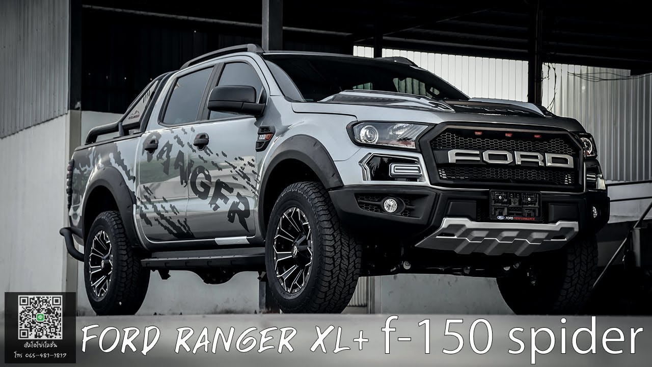 รีวิว ford ranger xl+ 2020 ชุดแต่ง f-150 spider #ส้มโอโปรโมชั่นford โทร ...