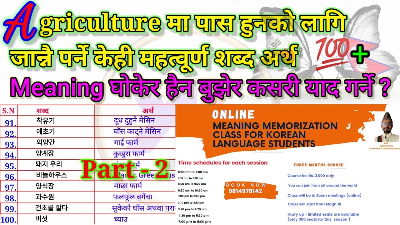 Korean Meaning In Nepali For Agriculture YouTube korean-meaning-in-nepali-for-agriculture-youtube