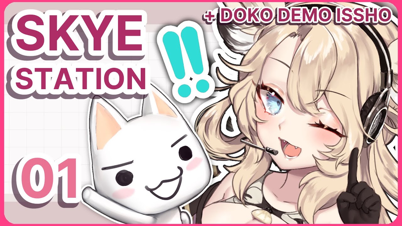 【#SKYESTATION 01】Meet my little assistant!【DOKO DEMO ISSHO】 - YouTube