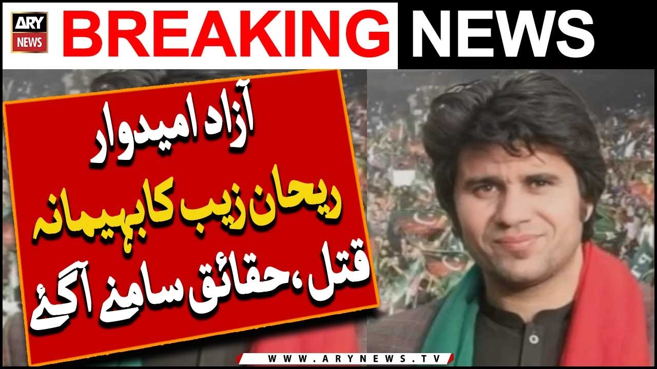 Rehan Zeb Khan: Murdered election candidate not from PTI - YouTube