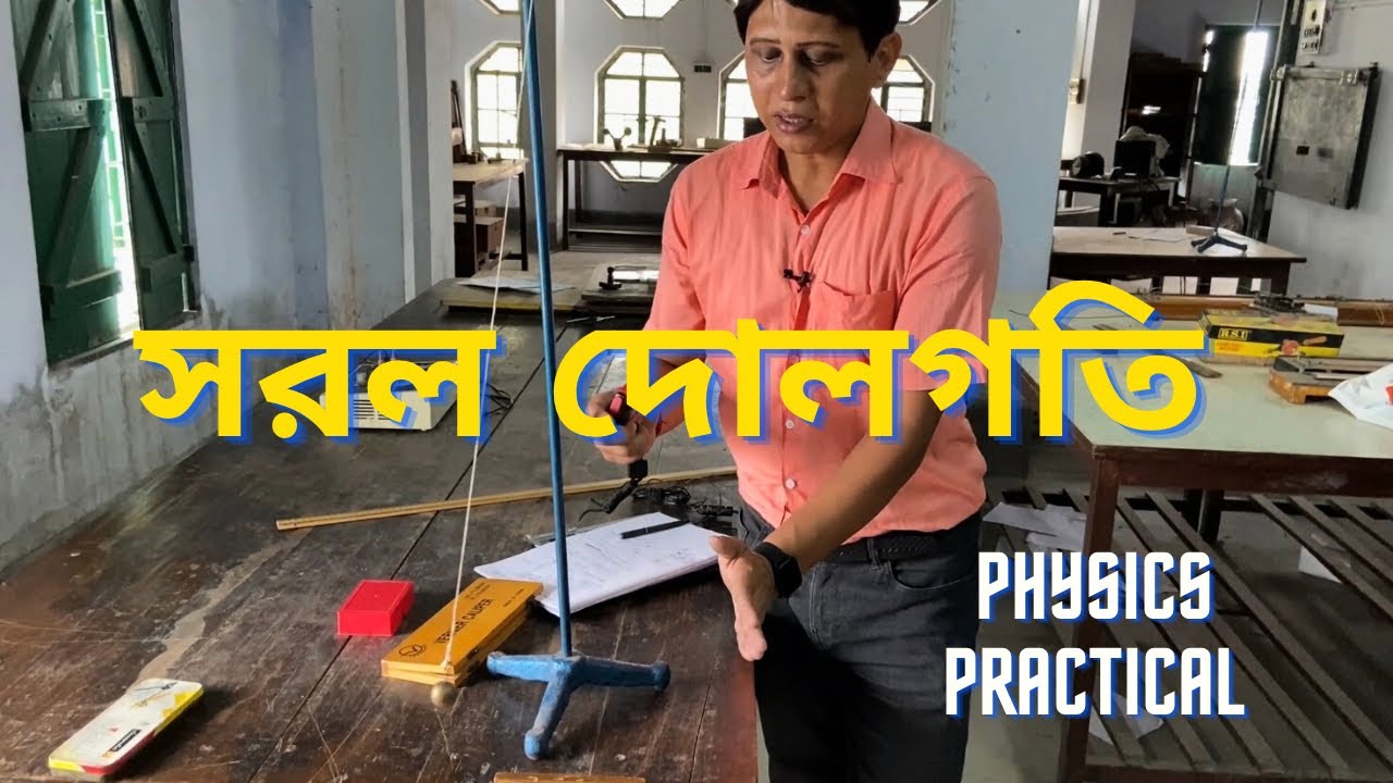 সরল দোলকের সাহায্যে g নির্নয় | simple pendulum physics practical | SHM ...