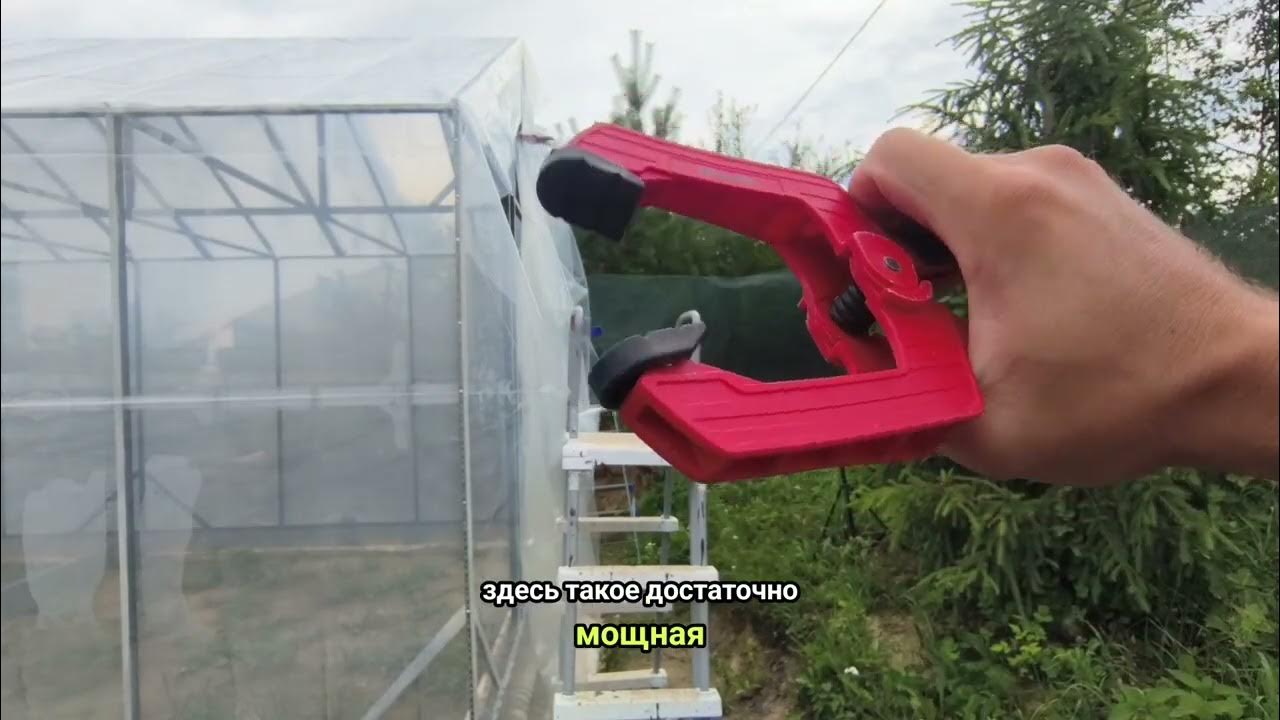 Как закрепить плёнку на теплице из профильных труб к металлу ? - YouTube