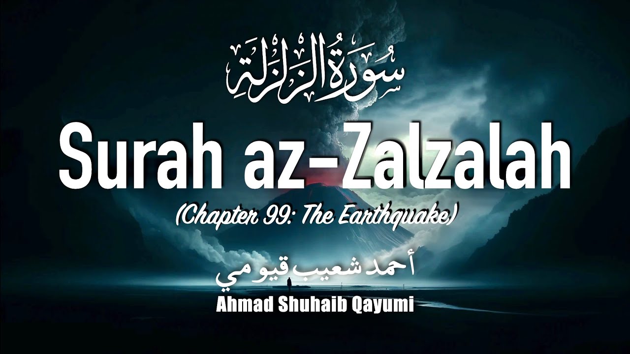Surah az Zalzalah The Earthquake Ahmad Shuhaib Qayumi أحمد شعيب قيومي سورة