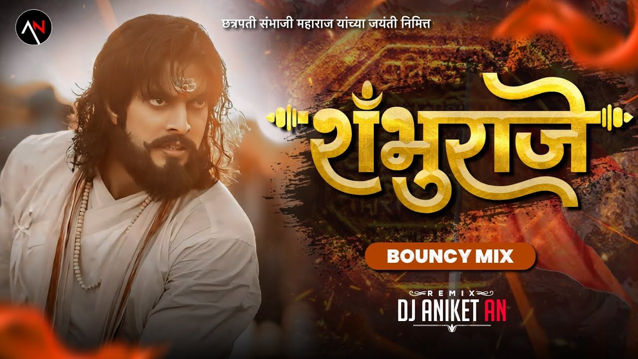 Shambhu Raje (Bouncy Mix) | Chatrapati Sambhaji Maharaj Jayanti Special ...