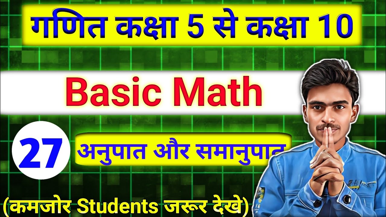 Basic Math In Hindi (27)| Basic math | Math Zero Level | Basic Math ...