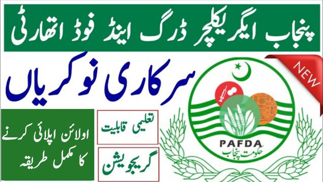 How to online apply Punjab Agriculture, Food and Drug Authority (PAFDA ...