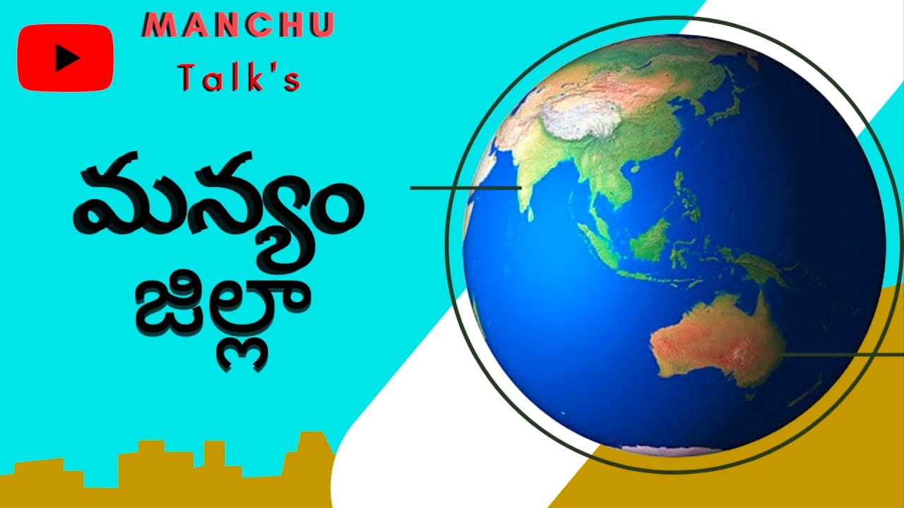 Ap New Districts | మన్యం జిల్లా| Manyam district. - YouTube