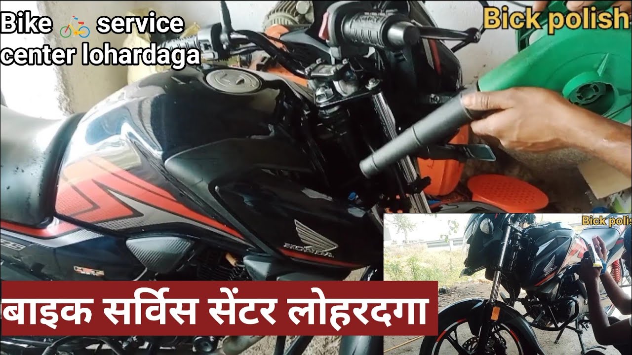 Bike 🚲 polish ! बाइक पॉलिश! Bike service! bike mistri ! bike 🚲 service ...