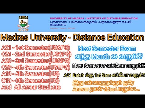 MU | IDE | Next semester எப்போ வரும்?? | A21,C21,A20,C20,A19,C19 & All ...
