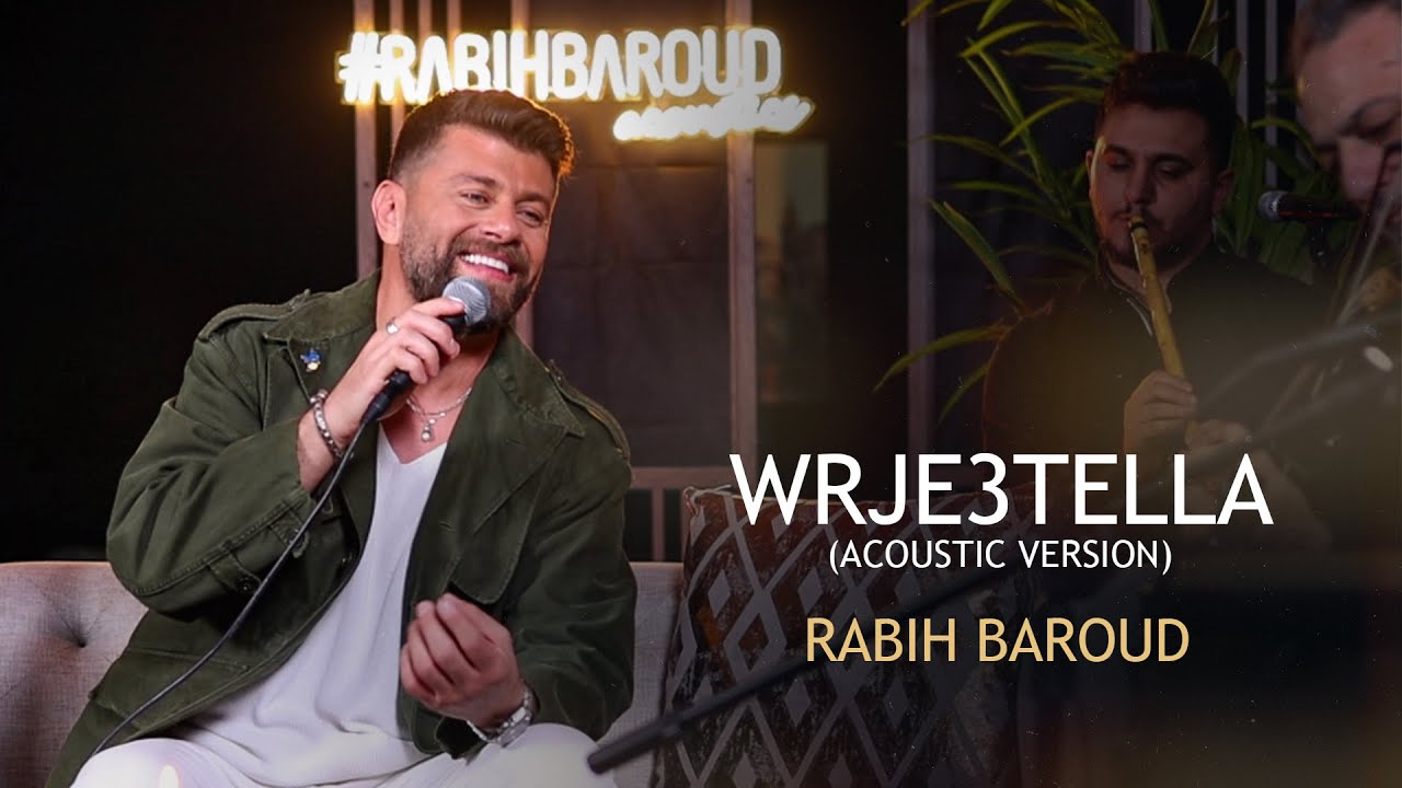 Rabih Baroud - Wrje3tella (Acoustic Version) | ربيع بارود - ورجعتلا ...