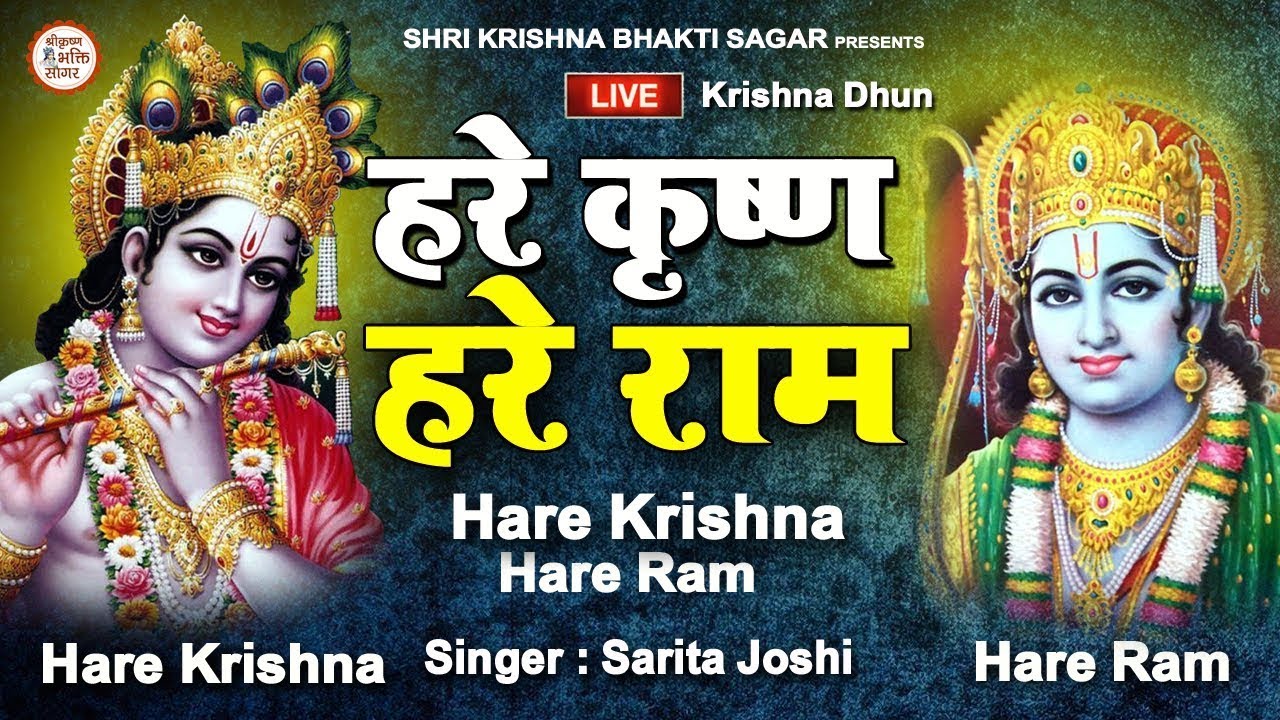LIVE : Hare Krishna Hare Ram | हरे कृष्ण हरे राम | Krishna Bhajan 2024 - YouTube