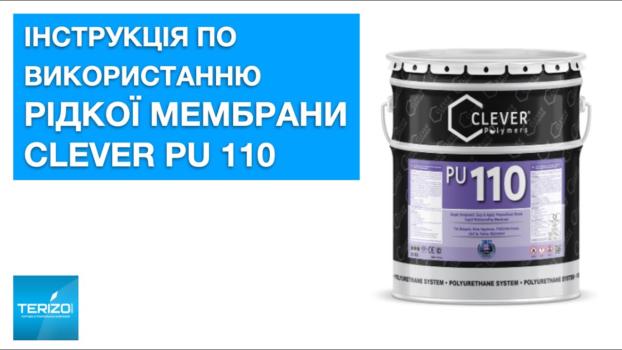 Нанесення рідкої гідроізоляційної мембрани Clever PU 110, інструкція ...