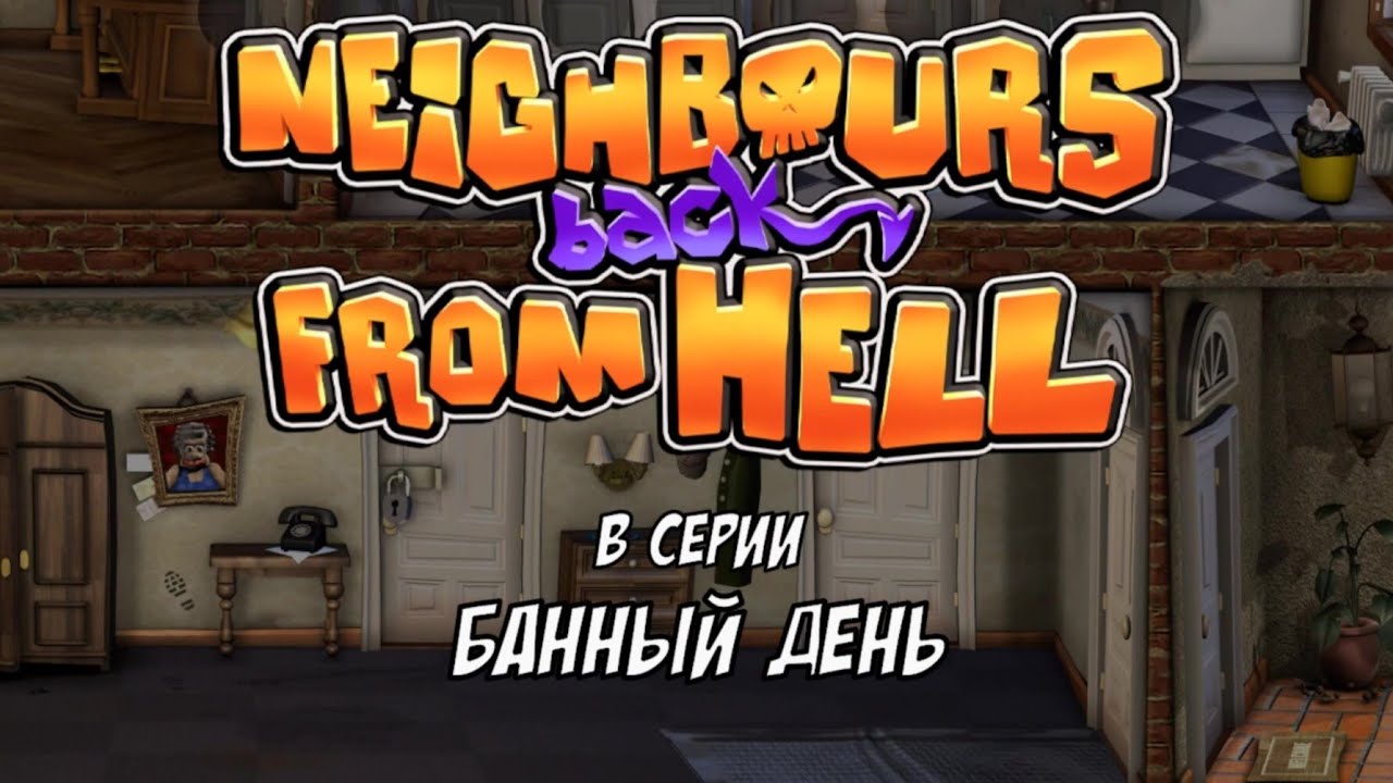 Neighbours Back From Hell (2020) PC | Как достать скуфа | 06 Банный ...