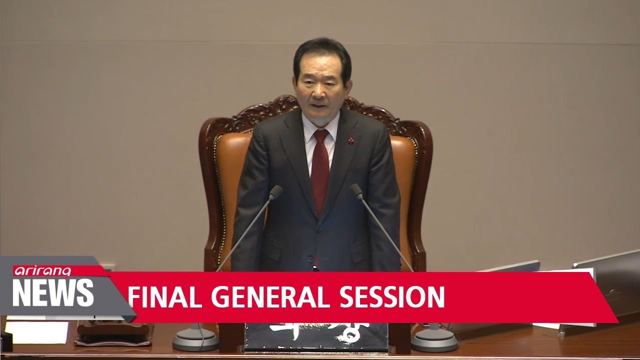 Rival political parties agree to hold last general session of 2017 on ...