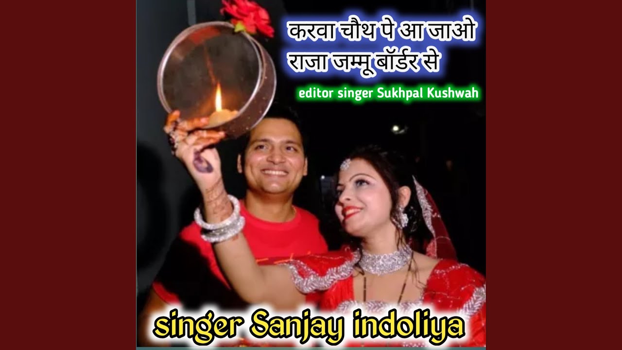 Karva Chauth Pe Aajao Raja Jammu Border Se - YouTube