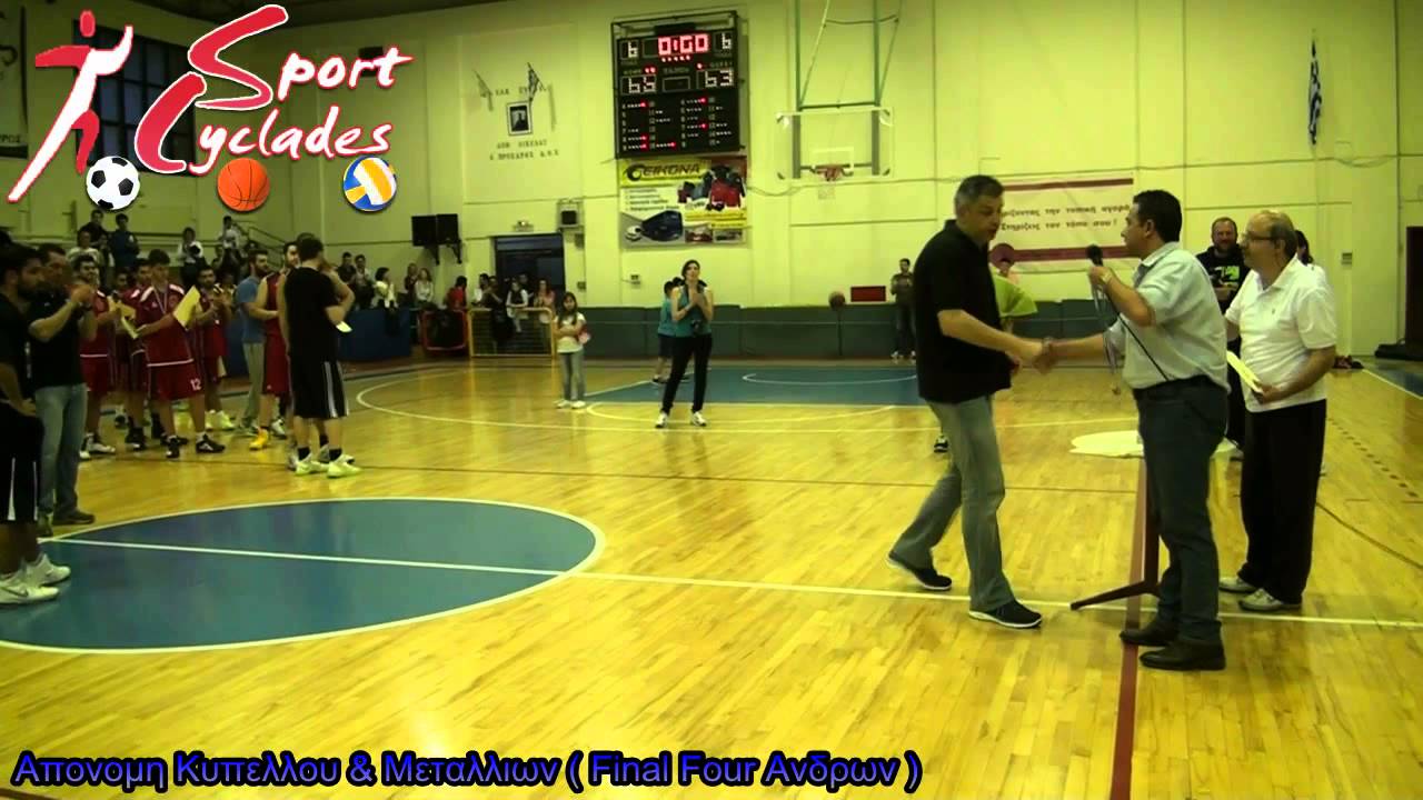 Απονομη Κυπελλου & Μεταλλιων Final Four Aνδρων ) - YouTube
